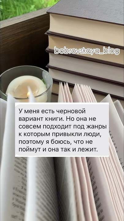 написала книгу но боюсь заявить о ней писатель писатели Writer