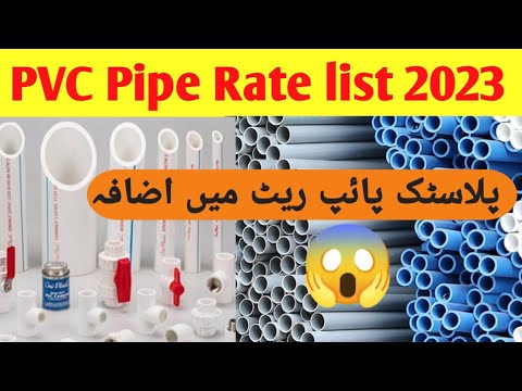 PVC Pipe Price 2023 | PVC Pipe Rate list 2023 | UPVC And PVC Pipe Price ...