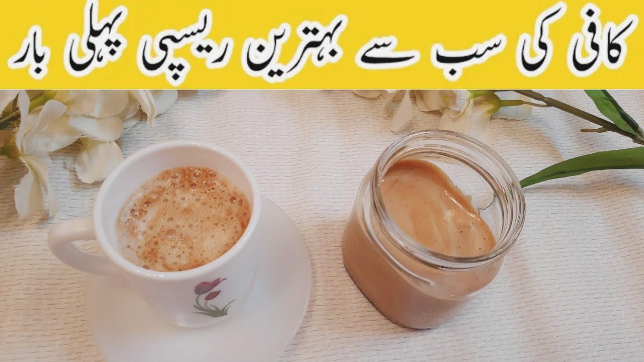 Cappuccino Coffee|5 Minutes Frothy Creamy Coffee Homemade Recipe By ...
