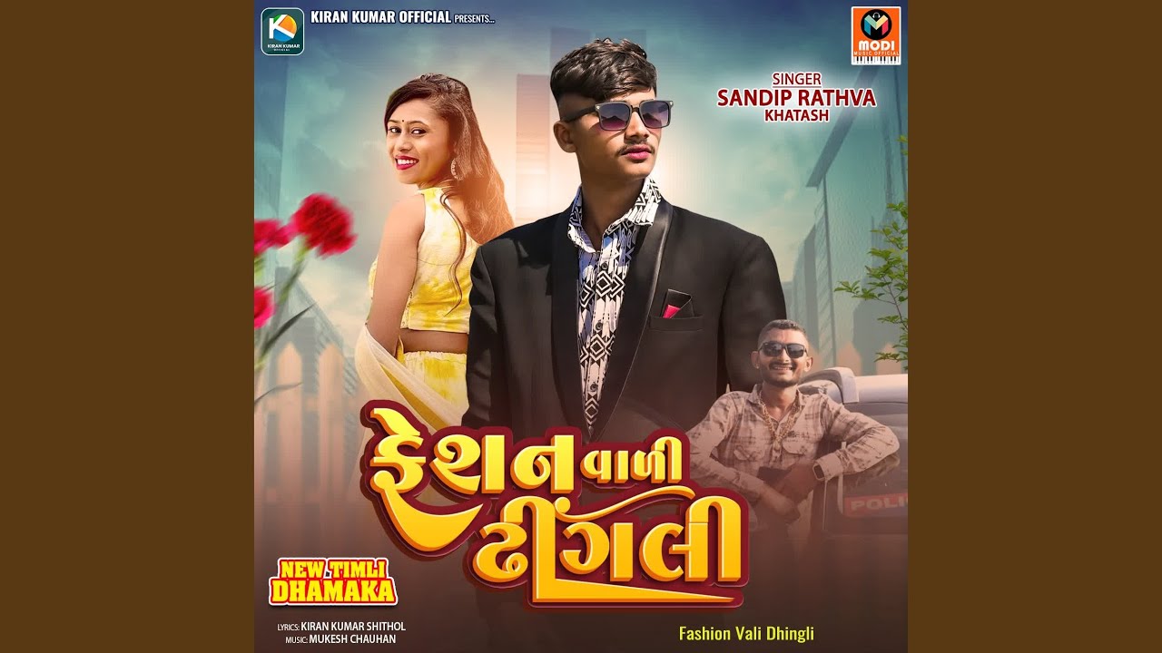 Janu Fashion Vali Vo-Fashion Vali Dhingli - YouTube