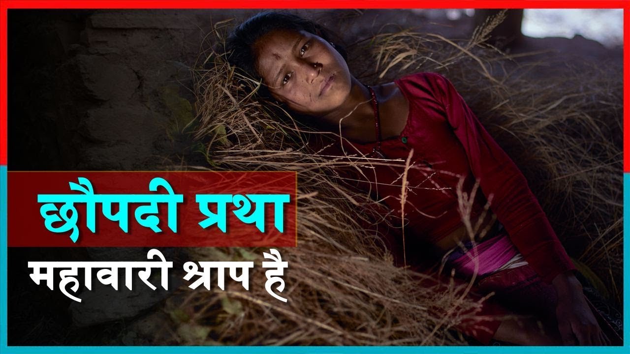 Chhaupadi and Menstruation Taboos | In Nepal, Tradition Is Killing ...