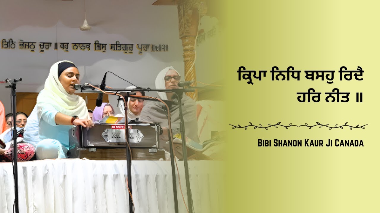 Dodra Samagam 2025 | Bibi Shannon Kaur Canada | akj - YouTube