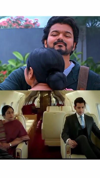 Vijay Thalapathy & Mahesh Babu Maa Love ️ ️Moments|| #vijaythalapathy #maheshbabu #shortvideo # ...