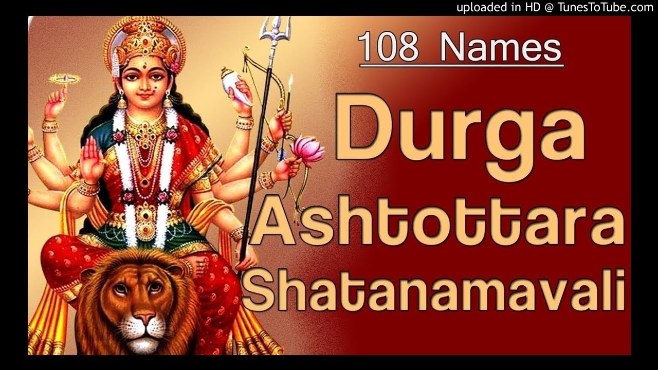 108 Names of Durga | श्री दुर्गा अष्टोत्तर सतनाम | 108 naam Ki Durga ...