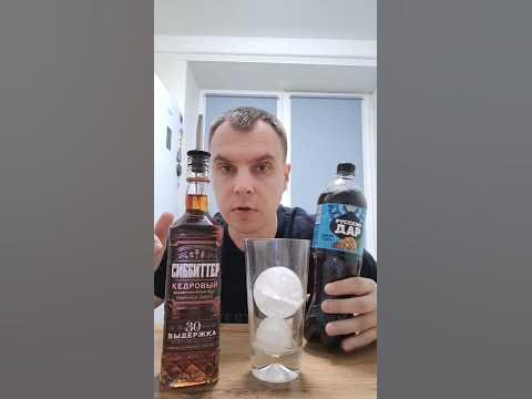 Коктейль "Кедровый Сиббитер" - YouTube