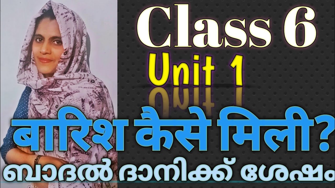 6th Standard Hindi Unit 1 kerala Syllabus barish Kaise Mili 6th-standard-hindi-unit-1-kerala-syllabus-barish-kaise-mili