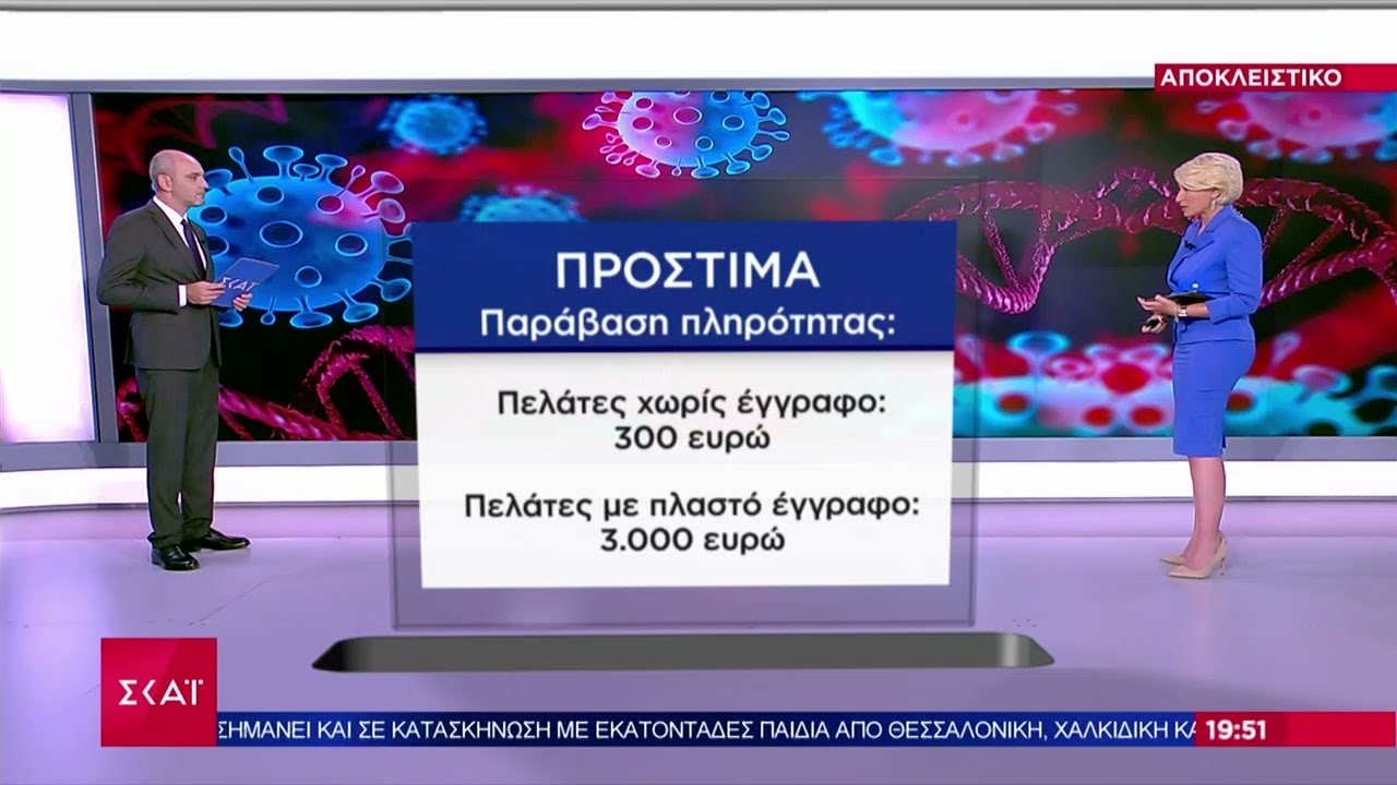 Έρχονται νέα μέτρα και δεύτερο κύμα υποχρεωτικών εμβολιασμών | Βραδινό ...