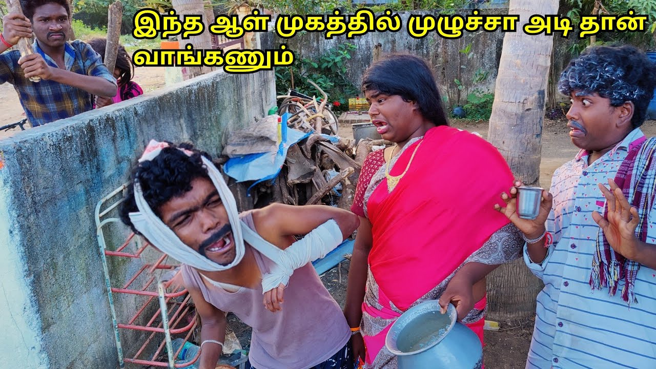 மாப்பிள்ளைக்கு நேரம் சரியில்லை | Tamil Comedy Short Film | Pana Matta ...