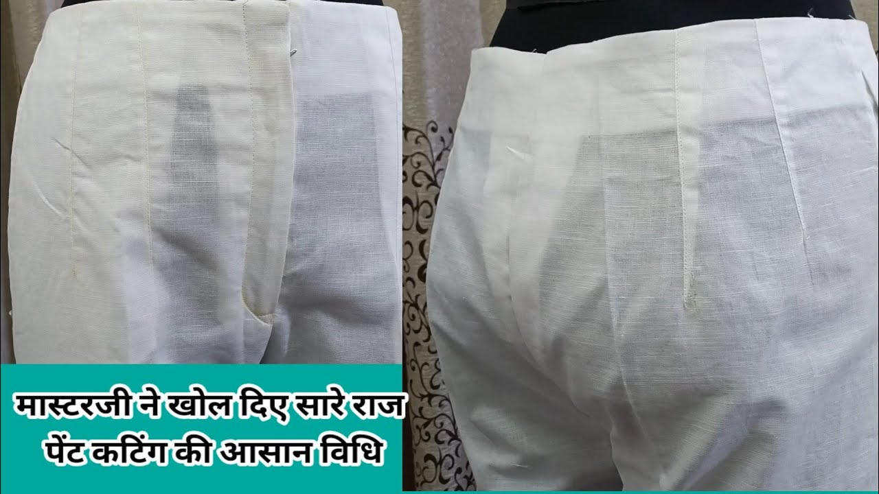 ZARA Style पेन्ट की कटिंग करना सिखें || Masterji Se Sikhein Pent ...