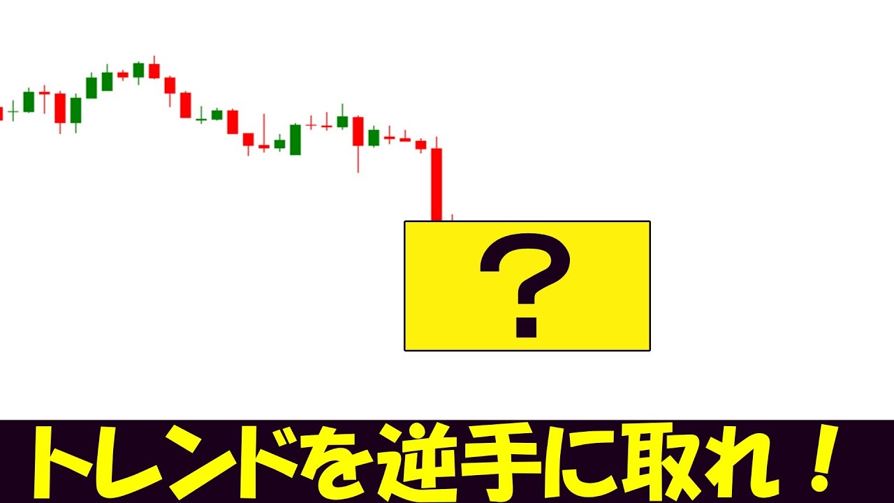 【FX】安値買いは鉄板！今週は大きく動いた通貨の調整を狙え！ - YouTube
