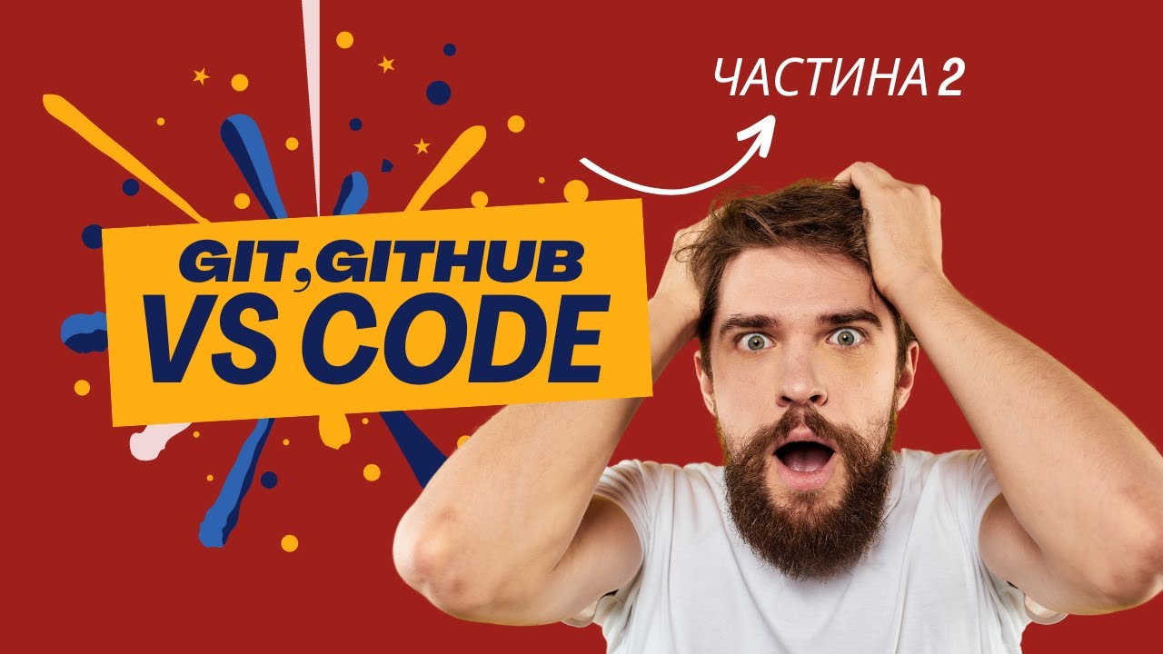 VS Code та git у Windows (встановлення git, робота з локальним ...