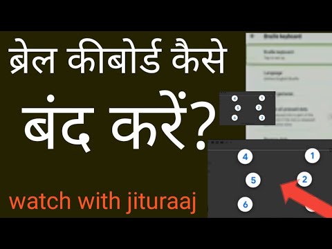how to use Braille keyboard with TalkBack for blind user set brail ...