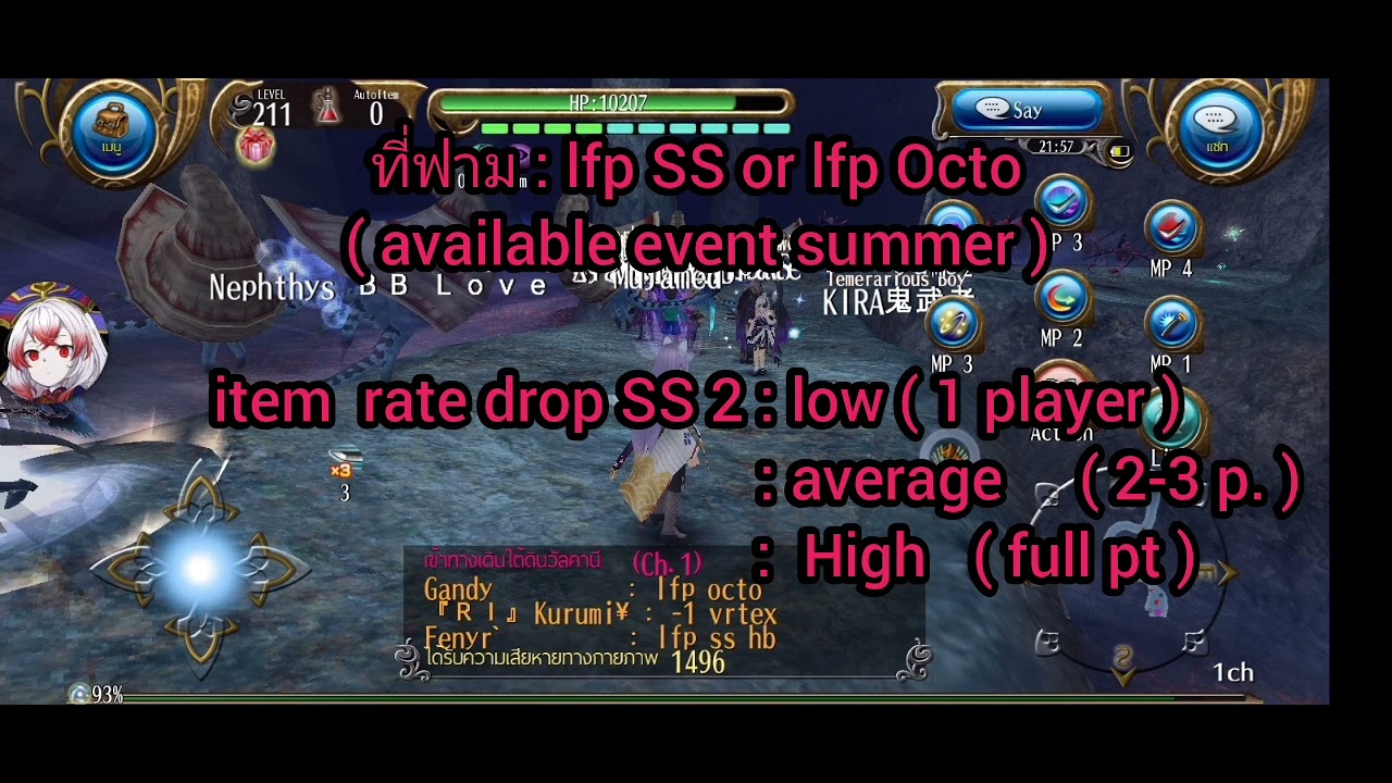 toram online summer shell II farm ( old Ss and New Ss II ) - YouTube