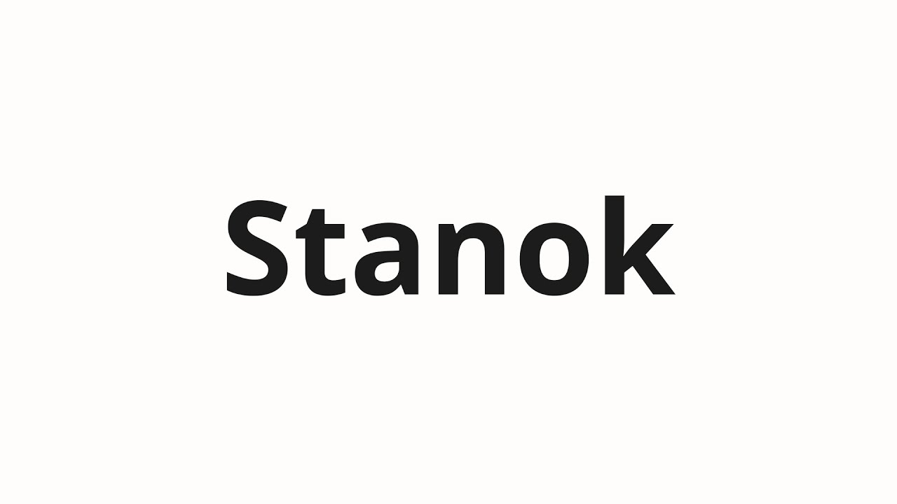 How to pronounce Stanok | Станок (Machine in Russian) - YouTube