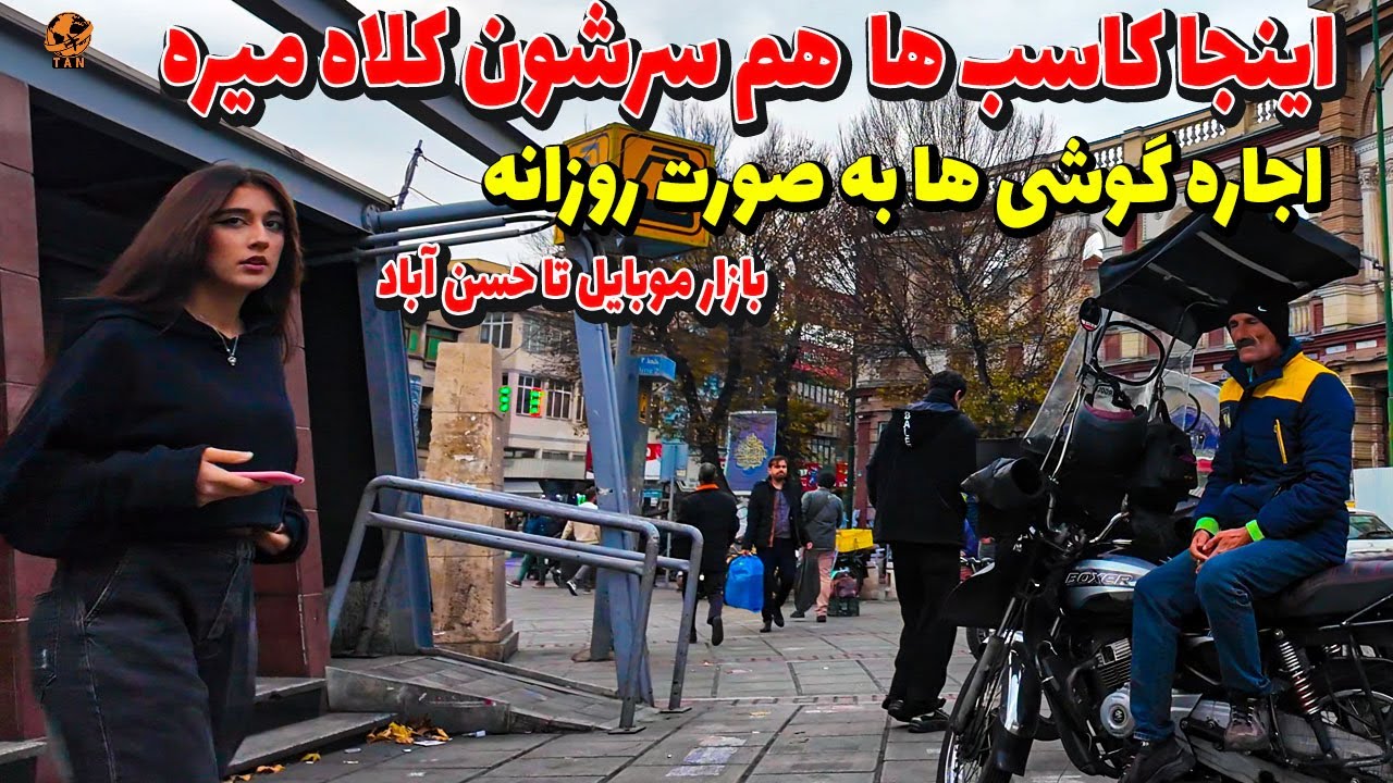 IRAN - Tehran Walking Tour - Downtown - YouTube