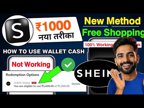 Shein ₹1000 Free Shopping Update | SHEIN ₹1K Point Not Working 😭 Shein ₹1k Wallet Point Use Trick 