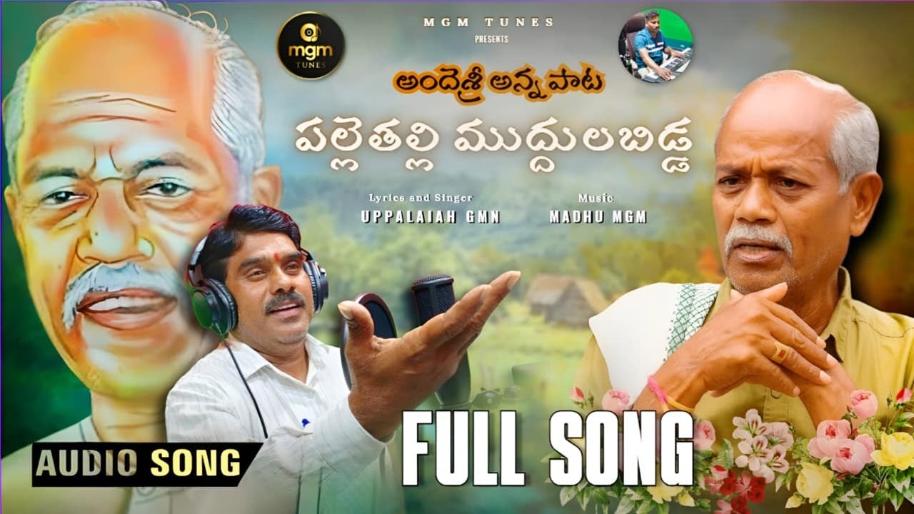 ANDESRI EMOTIONAL FULL SONG2025 ,PALLE THALLI MUDDULABIDDA ANDESRI ...