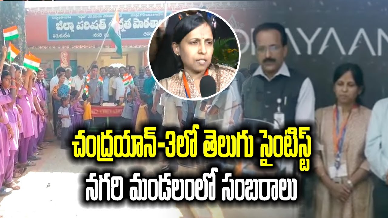 Telugu Woman Kalpana Behind Chandrayaan 3 | Associate Project Director ...
