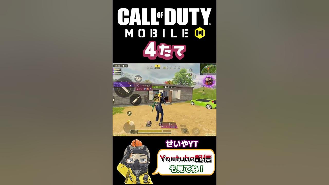 [Cod mobile]TEC先輩ぱないです-#shorts #codmobile #バトロワ#codm - YouTube