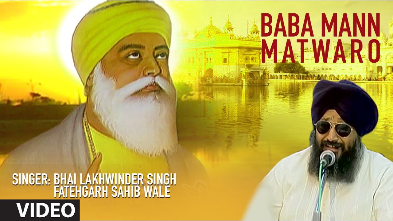 BABA MANN MATWARO - DEH DARAS SUKH DAATEYA || SOLO || PUNJABI ...