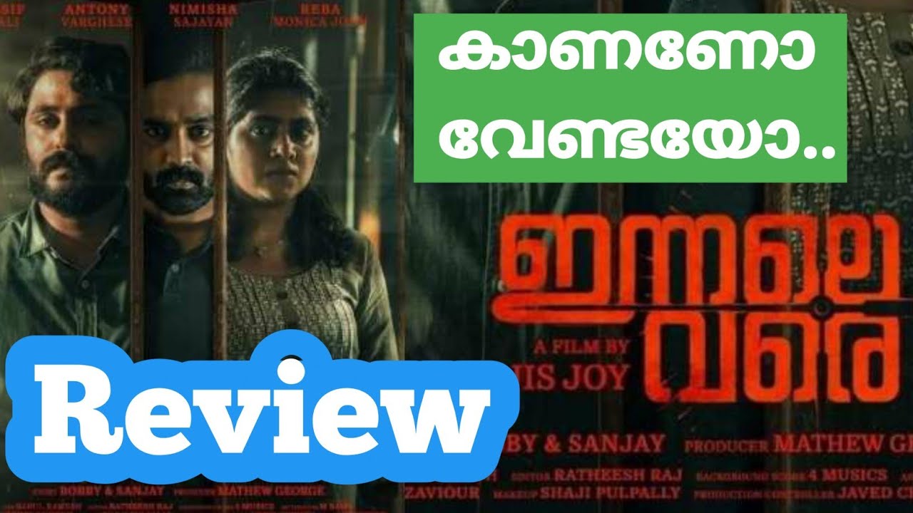 Innale Vare Malayalam Movie Review | Innale Vare Asifali And Pepe Movie ...