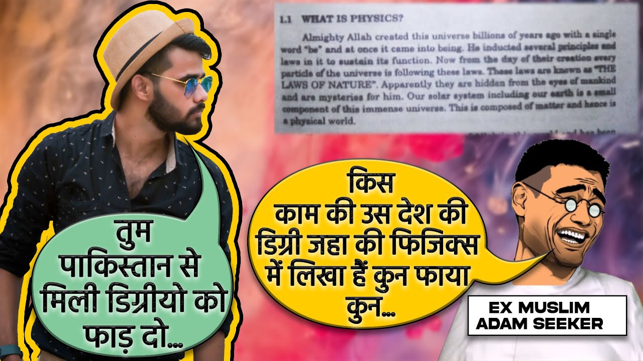 Pakistani Physics Book Me Mila Allah | Adam Seeker - YouTube