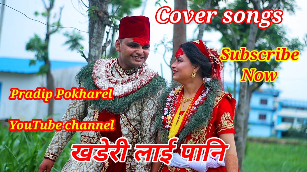 khaderi lai pani (खडेरी लाई पानि)||New nepali Lok geet cover songs ...