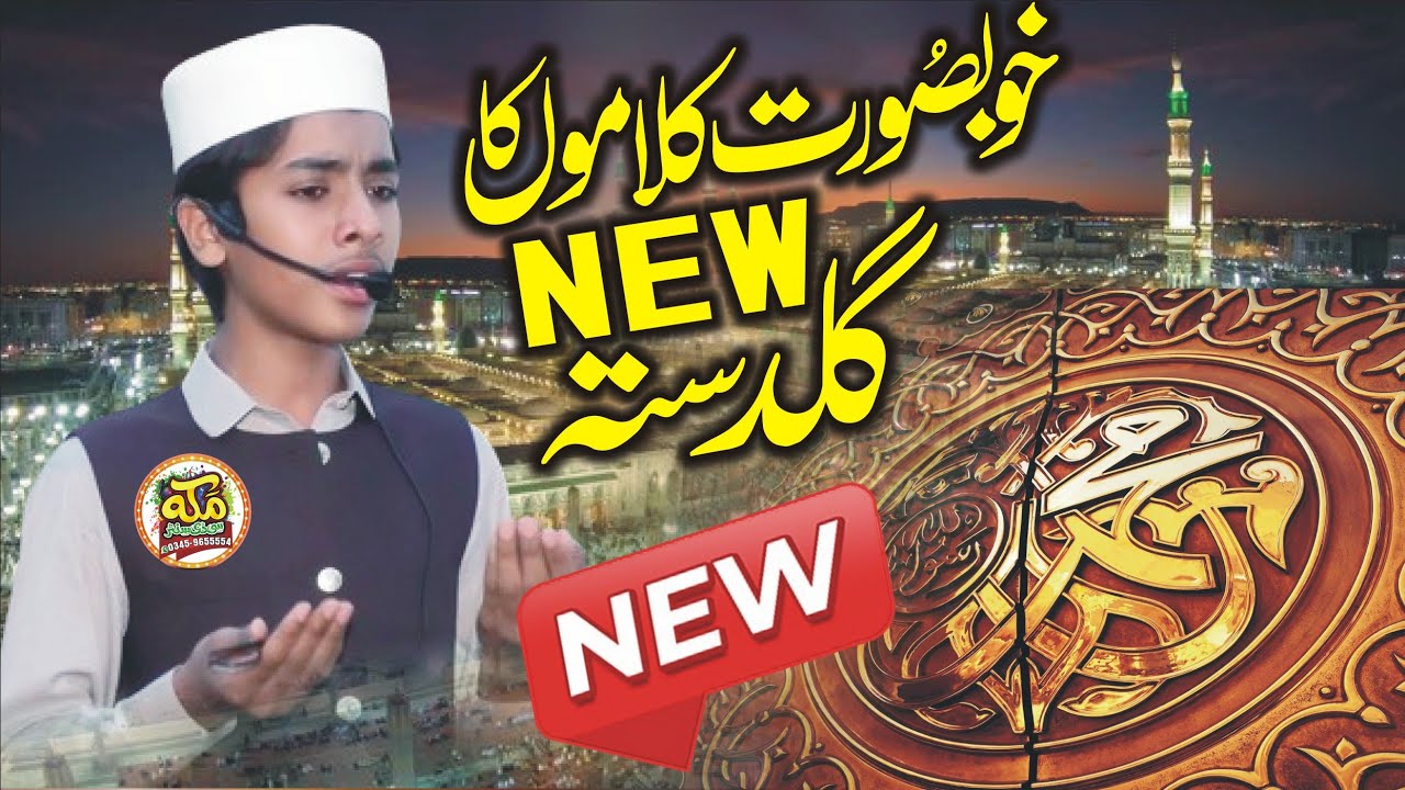 Super Hit Naat Collection 2024 l Hafiz Abdul Mannan l Guldastah Naat ...