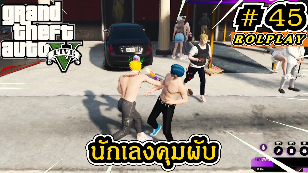 นักเลงคุมผับ / GTA V Roleplay EP.45 - YouTube