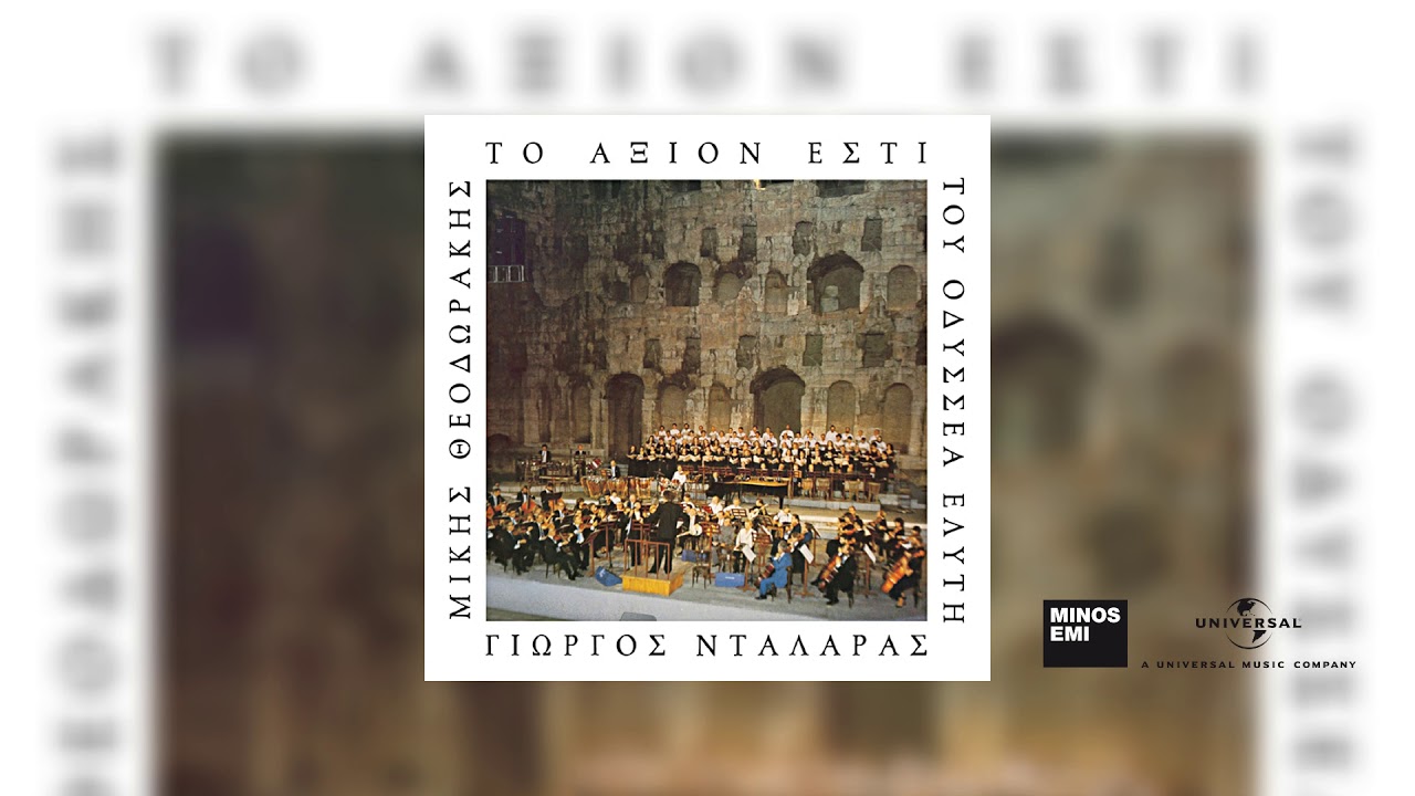 Ανδρέας Κουλουμπής, Χορωδία - Τα Θεμέλιά Μου Στα Βουνά (Ύμνος) - YouTube