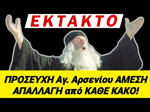 ⛔⚠️ΕΚΤΑΚΤΟ από ΑΓΙΟ ΟΡΟΣ! Οι ΑΣΚΗΤΕΣ ΜΑΣ ΛΕΝΕ να ΚΑΝΟΥΜΕ ΑΥΤΗ την ...