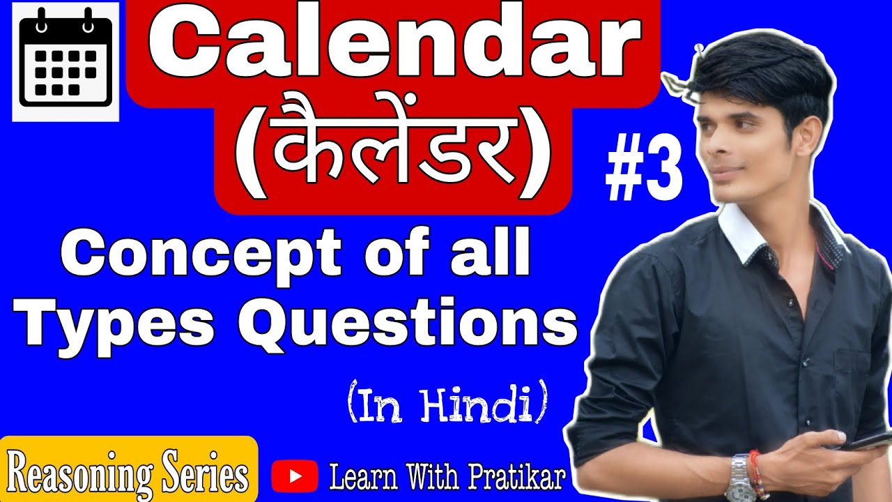 Calender Reasoning | Concept of calendar reasoning | Learn With ...