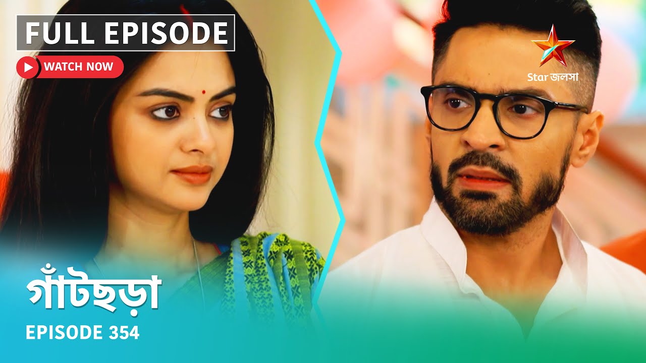 Full Episode | গাঁটছড়া | Episode 354 - YouTube
