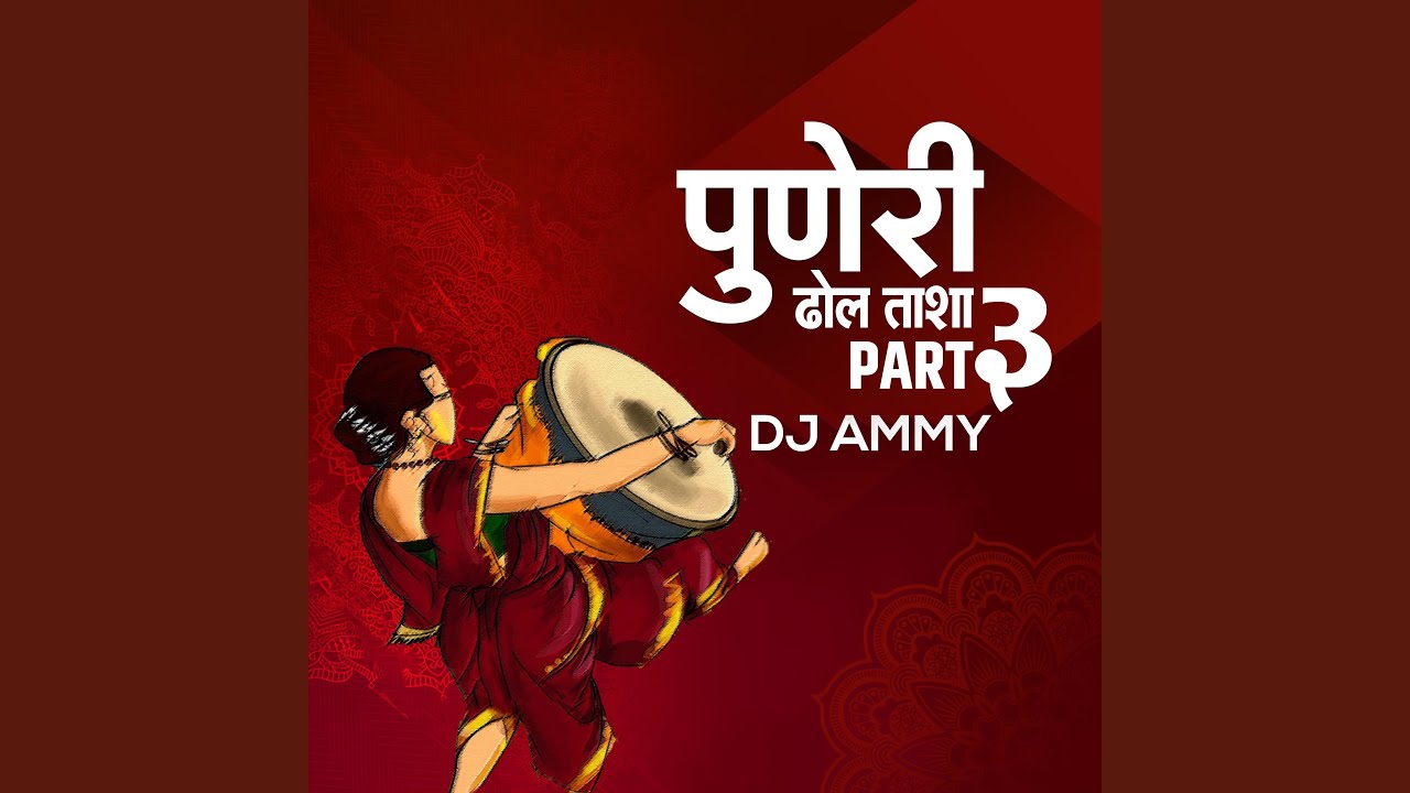 The Power Of Puneri Dhol Tasha, Pt. 3 - YouTube