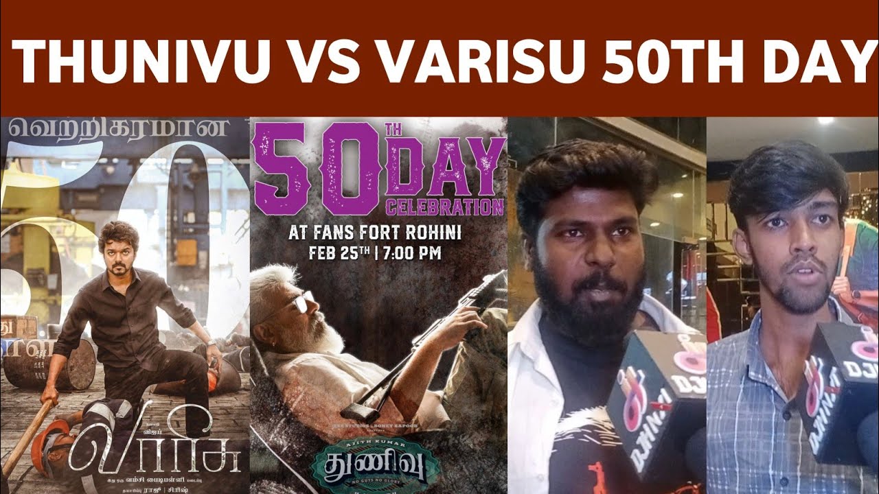 Thunivu Vs Varisu 50Th Day Public Review | Thalapathy vs Thala ...