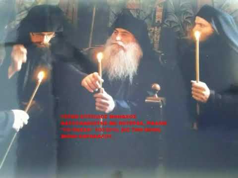 ΑΓΙΟΝ ΟΡΟΣ ΓΕΡΟΝΤΑΣ ΚΥΡΙΛΛΟΣ ΚΑΤΟΥΝΑΚΙΩΤΗΣ - YouTube