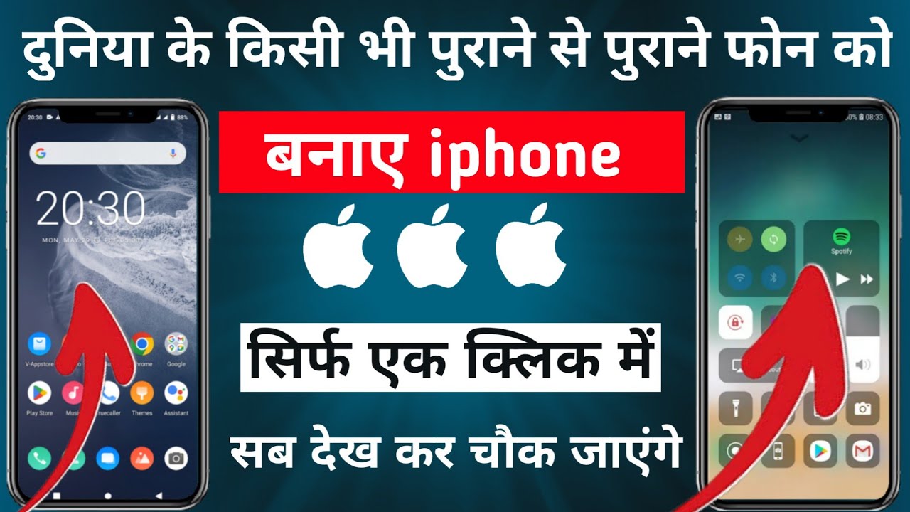 Android Phone Ko IPhone Kaise Banaye How To Convert Android Phone To android-phone-ko-iphone-kaise-banaye-how-to-convert-android-phone-to