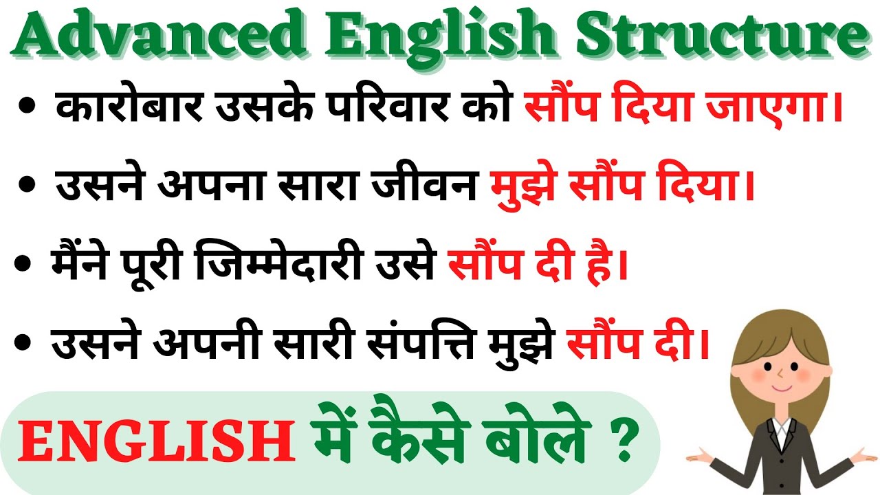 Advance english structure daily use I advanced english structure I daily use english structure ...