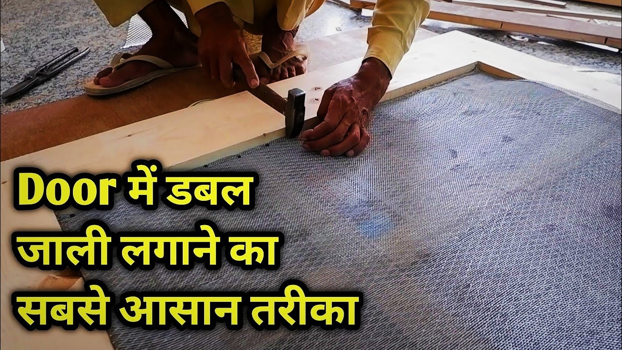 Double Jali कैसे लगाई जाती है। Door Double Jali Kaise Fit Karen । - YouTube