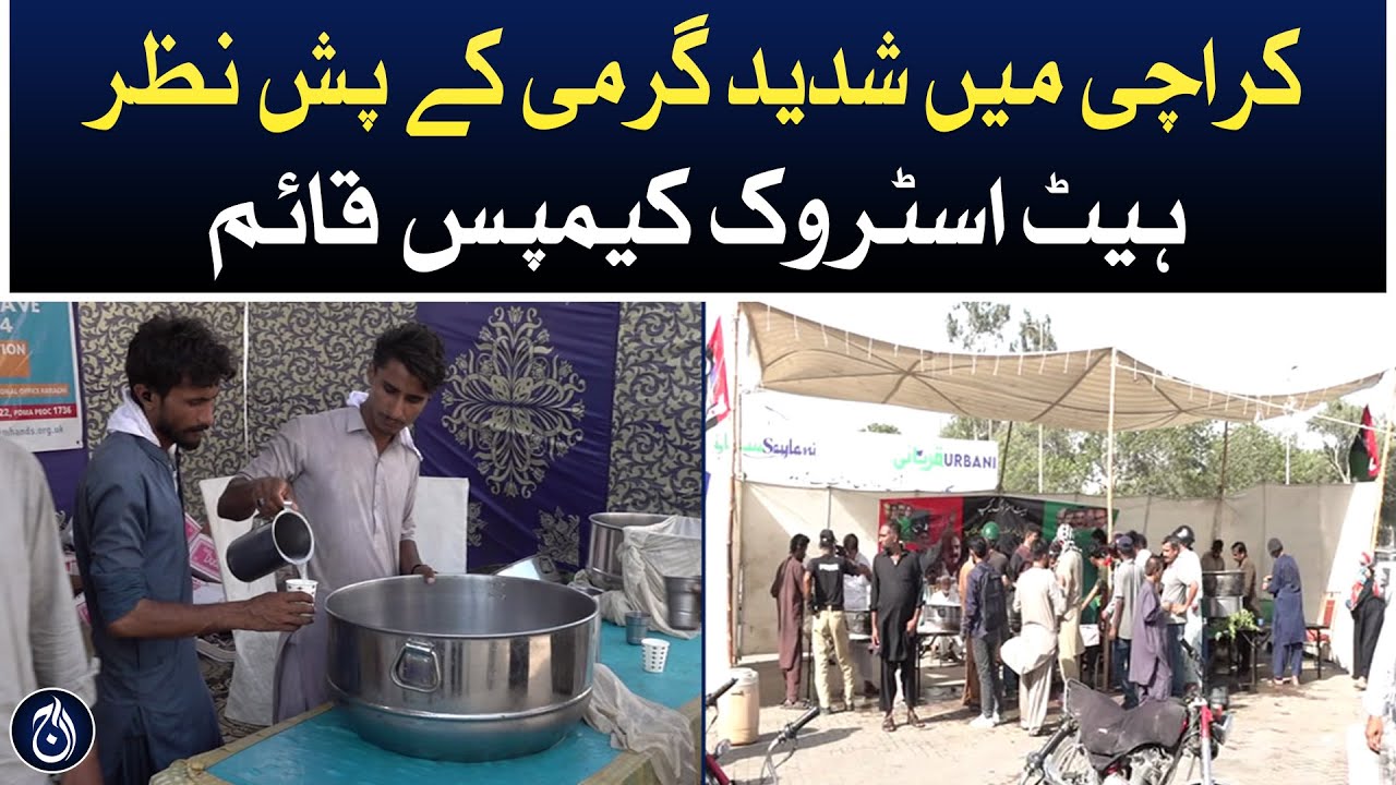 Heat stroke camps have been set up in different areas of Karachi due to extreme heat - Aaj News ...