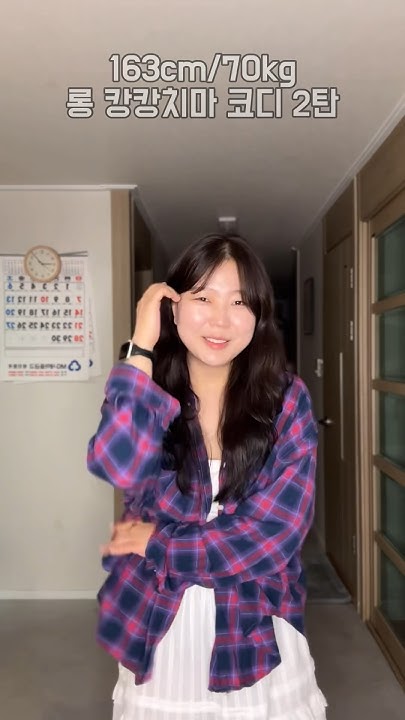 163cm/70kg 롱 캉캉치마 코디2탄 #ootd #통통녀코디 #데일리룩 #통통녀 #룩북 #오오티디 #코디 #66사이즈 - YouTube