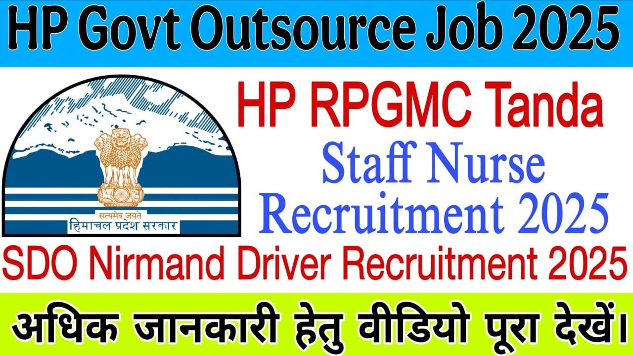 HP RPGMC ( Tanda Medical College) Staff Nurse recruitment 2025।।SDO ...