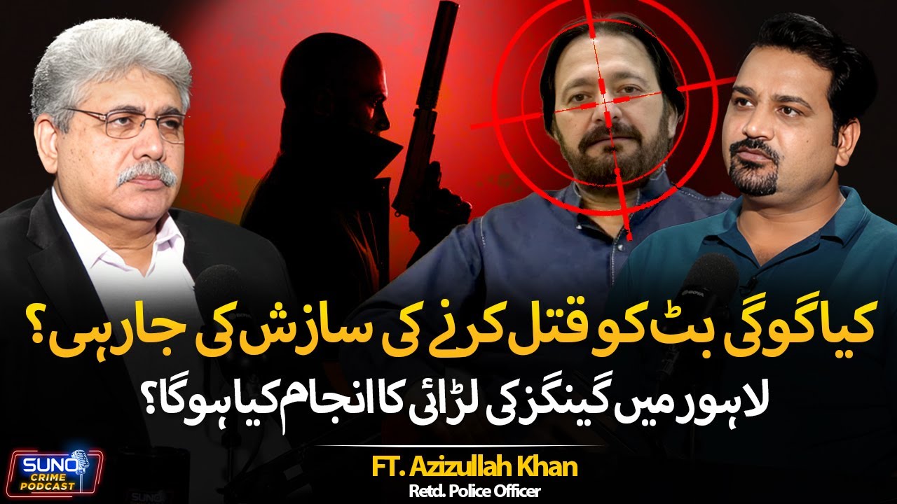 Is Gogi Butt's Life in Danger? | The Untold Truth About Lahore's Gang ...