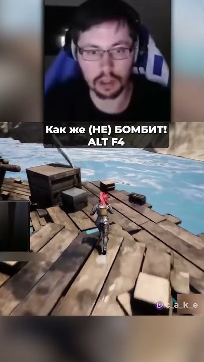 Да НЕ ГОРИТ у меня 😱 Alt F4 но это не точно Кекс горит с рандома