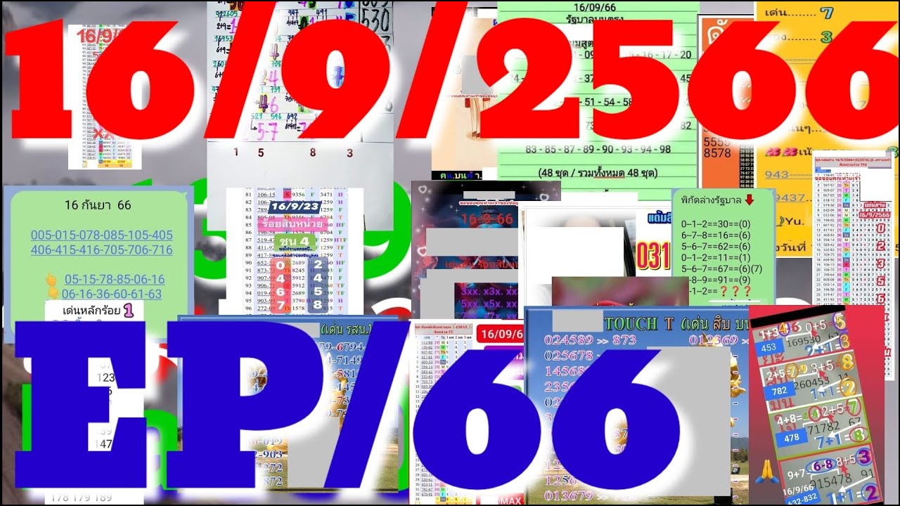 16/9/66 สมม่อนฮีโร่ ธวัลรัตน์ ฮอส พรายแก้ว Choojai เทวดาสุดหล่อ คนบ้านนา Yu เบิ้มเบิกบาน Pple EP ...