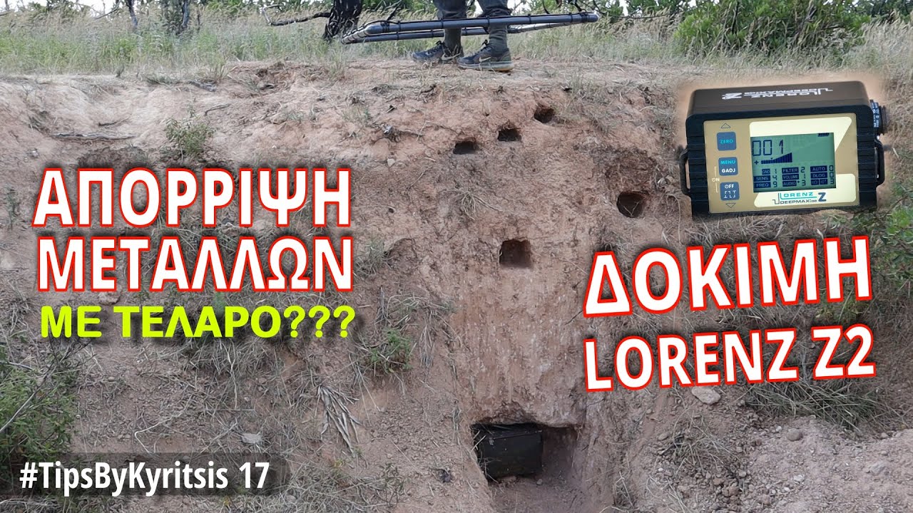 ΠΑΛΜΙΚΟΣ ΜΕ ΑΠΟΡΡΙΨΗ ΜΕΤΑΛΛΩΝ? ΜΟΝΟ LORENZ Z2 #TipsByKyritsis Επ. 17 ...
