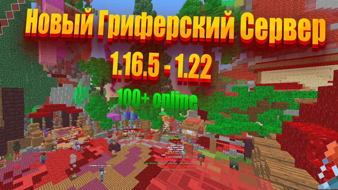 👽 ИГРАЮ С ПОДПИСЧИКАМИ! ☠️ ОБЩАЮСЬ С ЗРИТЕЛЯМИ - HELLHUB : FUNTIME : CUBEWORLD - YouTube