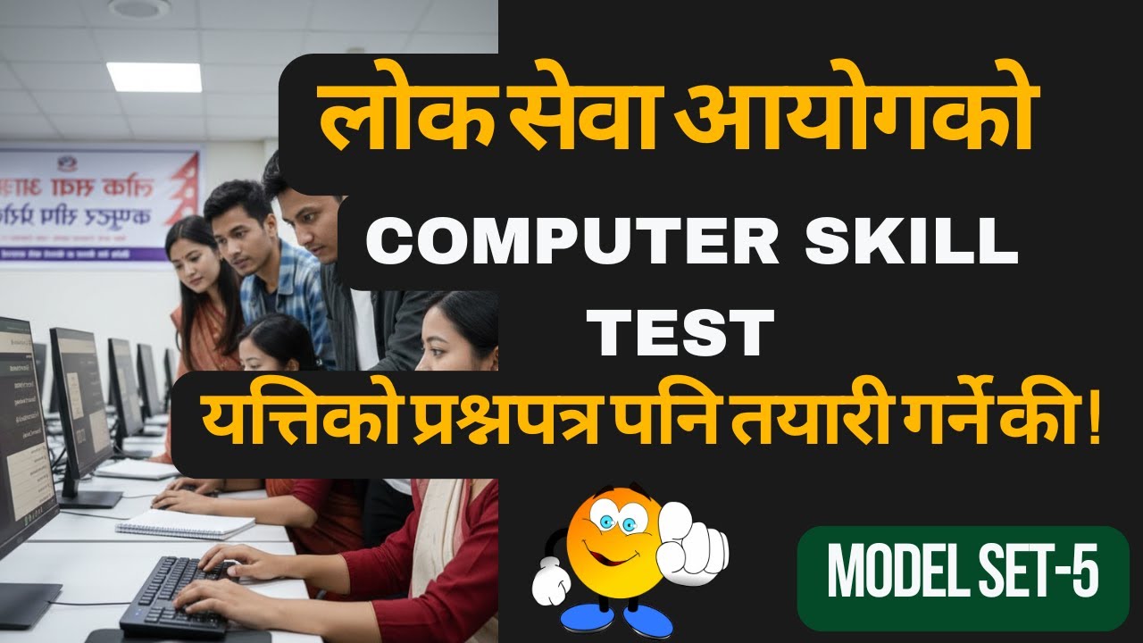 Computer Skill Test model question set 5 ((MS Word, Excel, PowerPoint ...