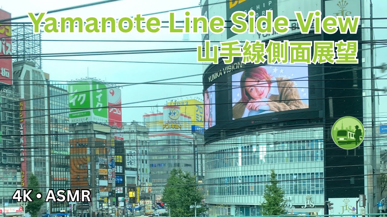 Yamanote Line Rainy Train Side View | Nishi-nippori to Harajuku ...