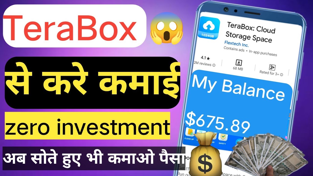 Tera Box Se Paisa kamane ka aasan tarika 2024 | Earn Money Online ...